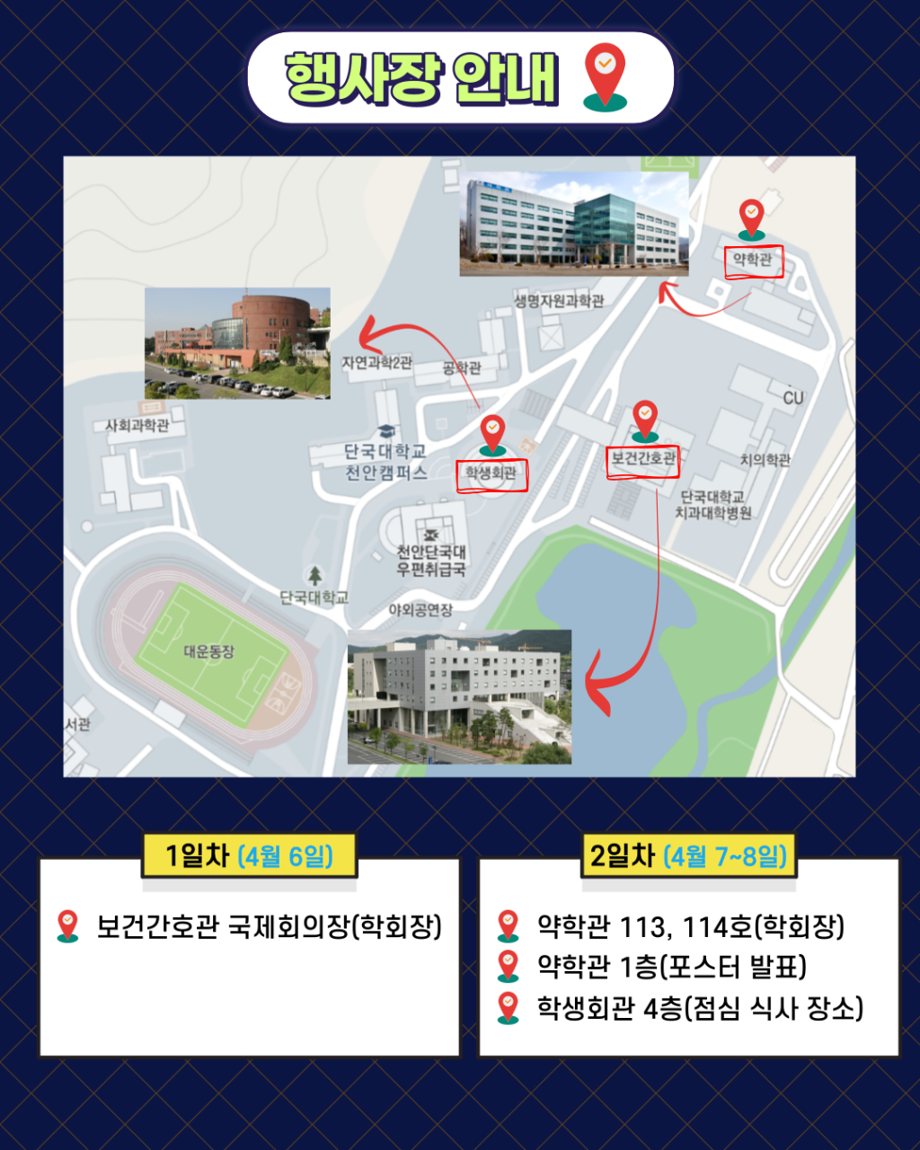 한국운동생리학회